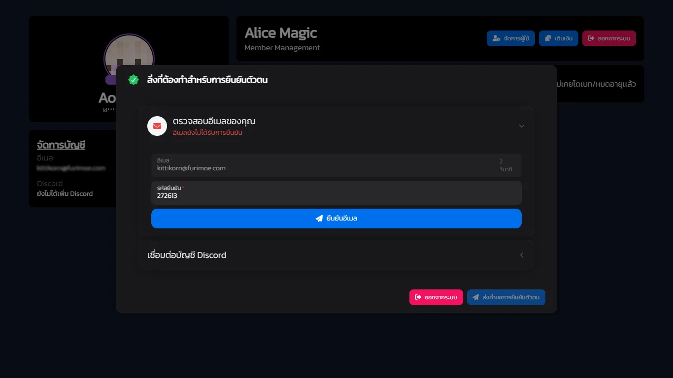 ไวต์ลิสต์ - Alice Magic - Masuru